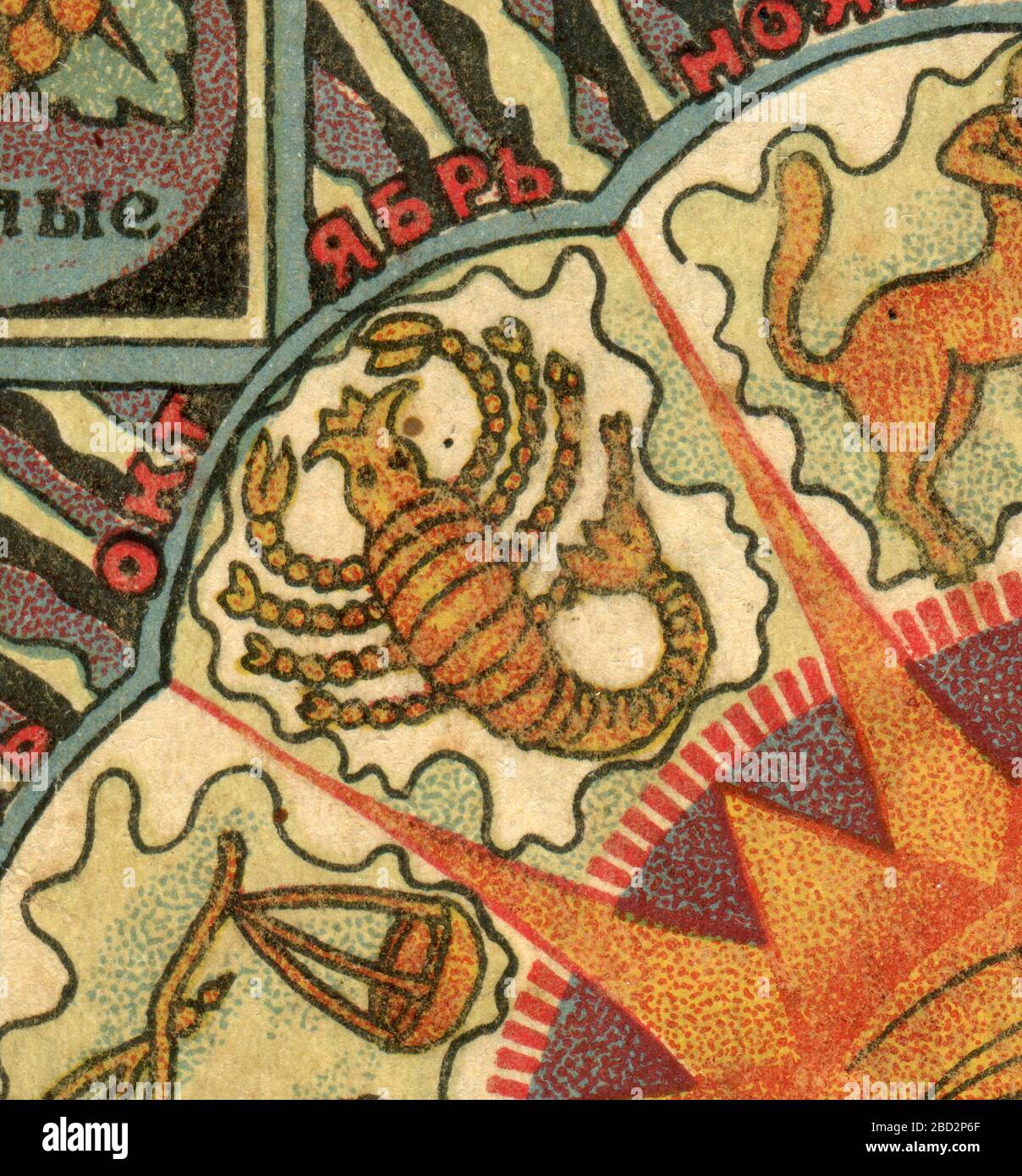 Folk calendar for 1918, first published in 1918 in USSR Stock Photo - Alamy