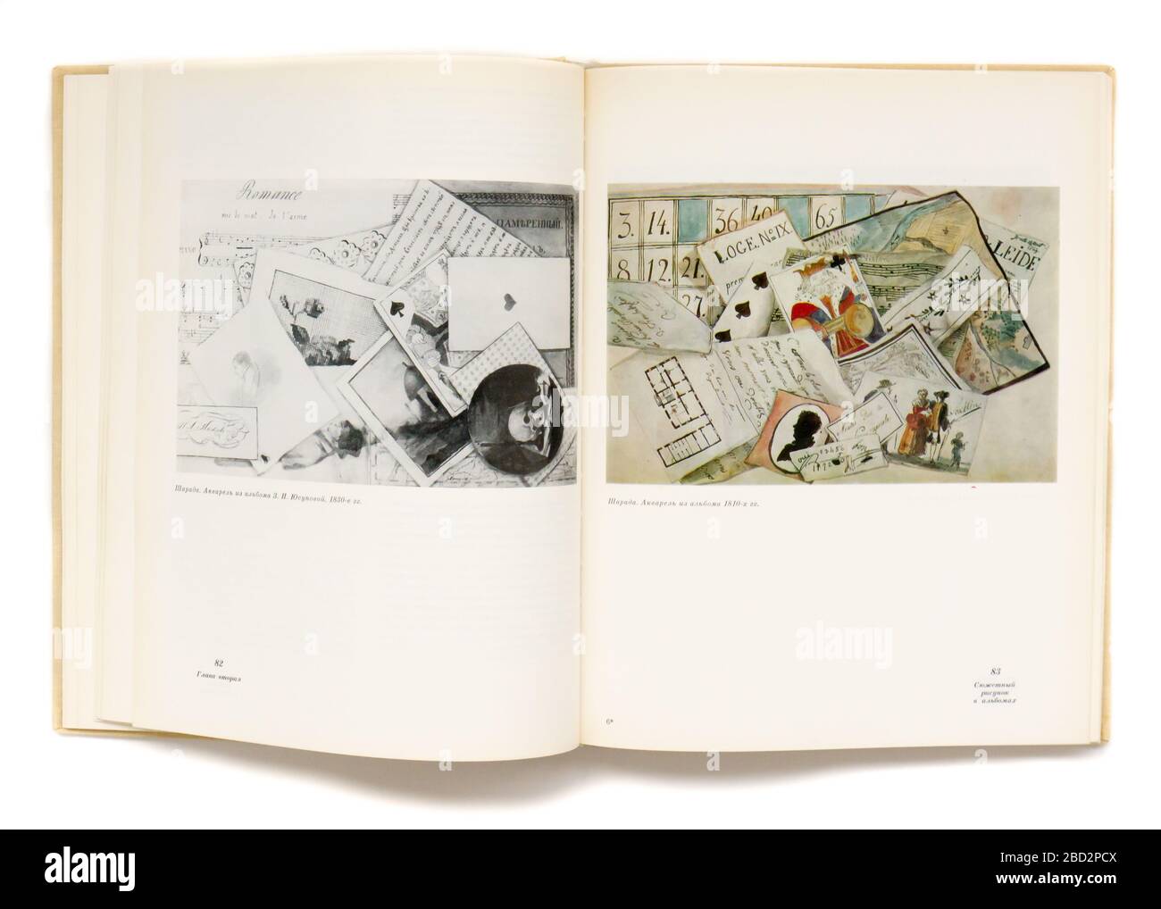 Pushkin library Cut Out Stock Images & Pictures - Alamy