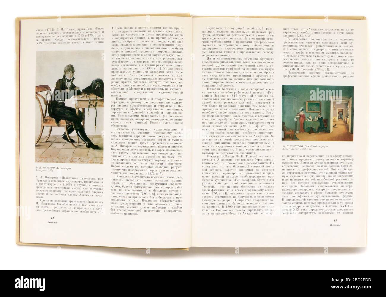 The world of album drawing, first published in 1990 in Russia Stock ...