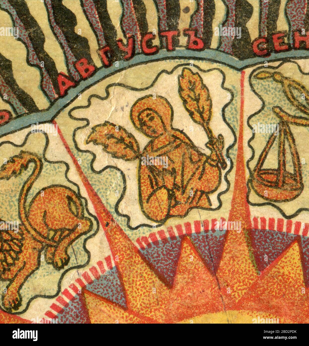 Folk calendar for 1918, first published in 1918 in USSR Stock Photo - Alamy