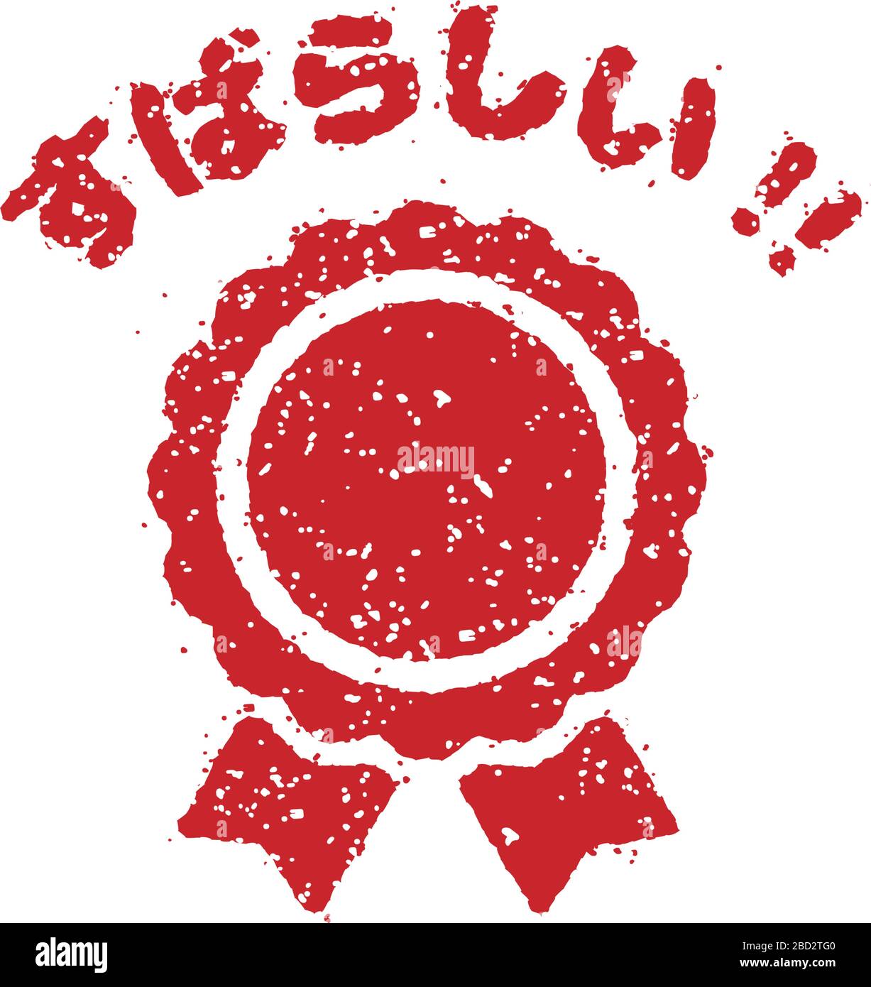 rubber stamp icon (for teachers using at school) / Excellent!! Stock ...