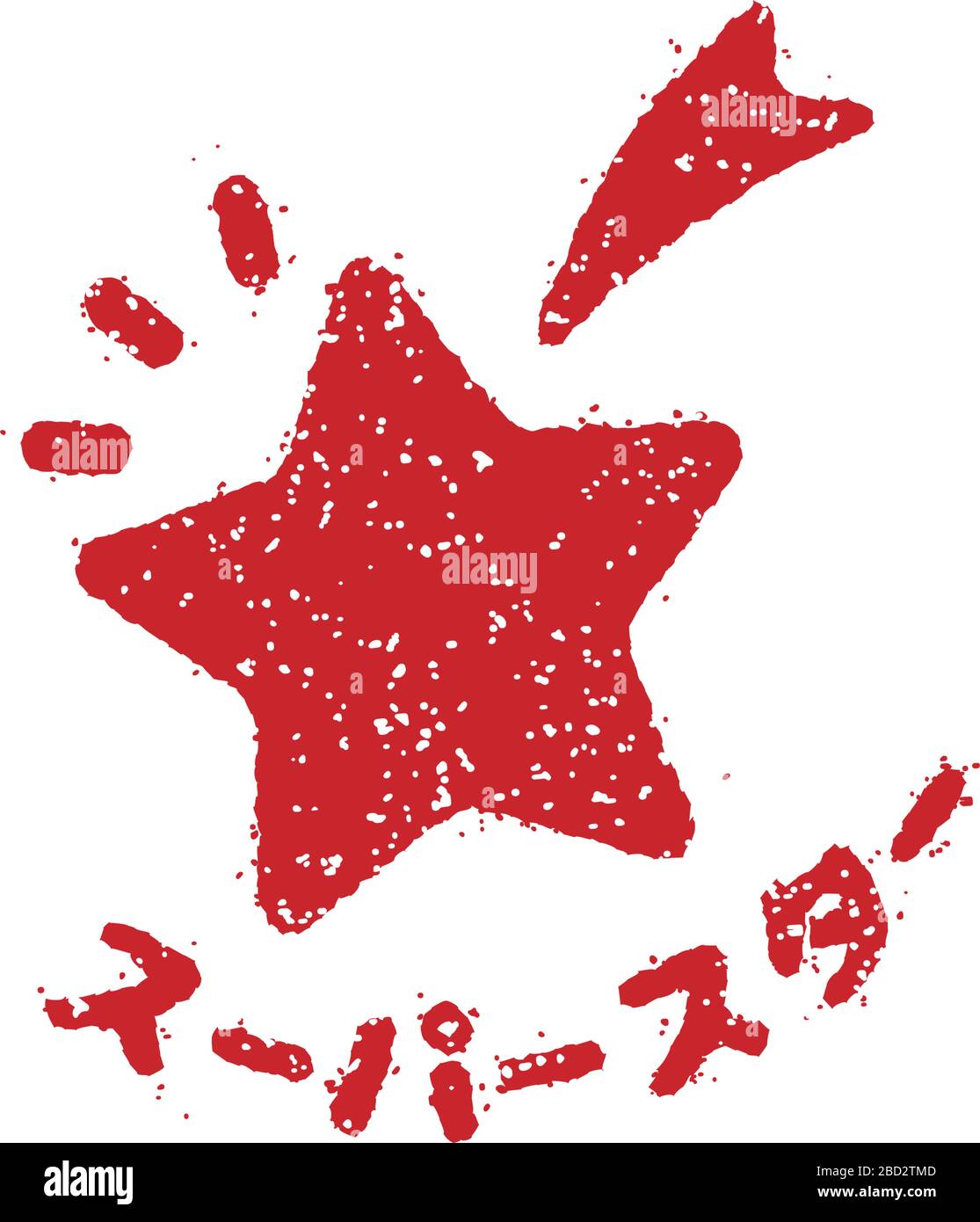 rubber stamp icon (for teachers using at school) / Super star Stock ...