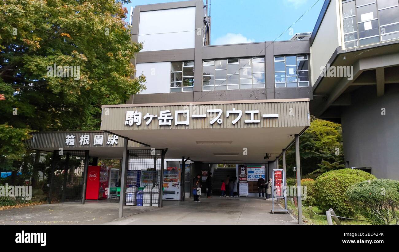 Hakone komagatake ropeway hi-res stock photography and images - Alamy