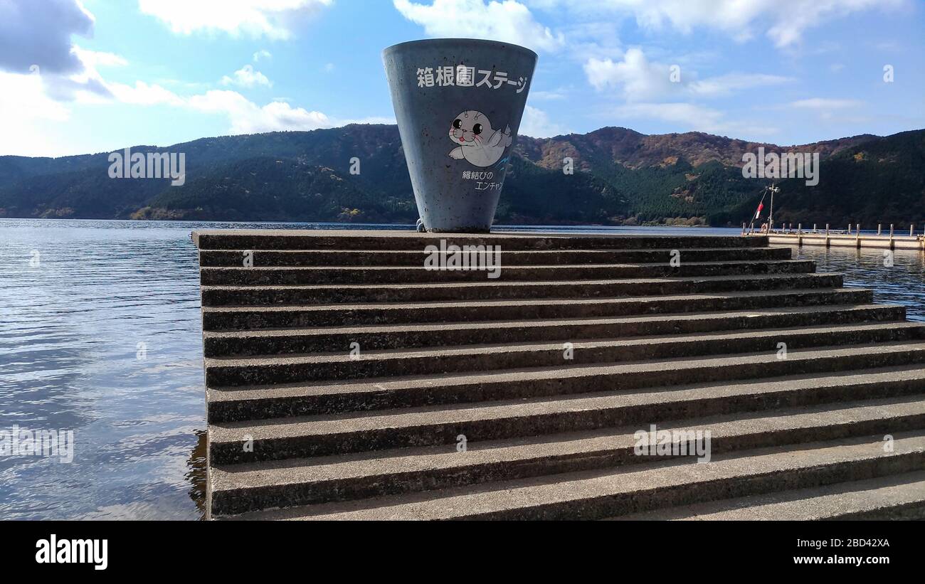 Hakonezono Stage in the lakeside of Lake Ashi (Ashinoko Lake) near the ...