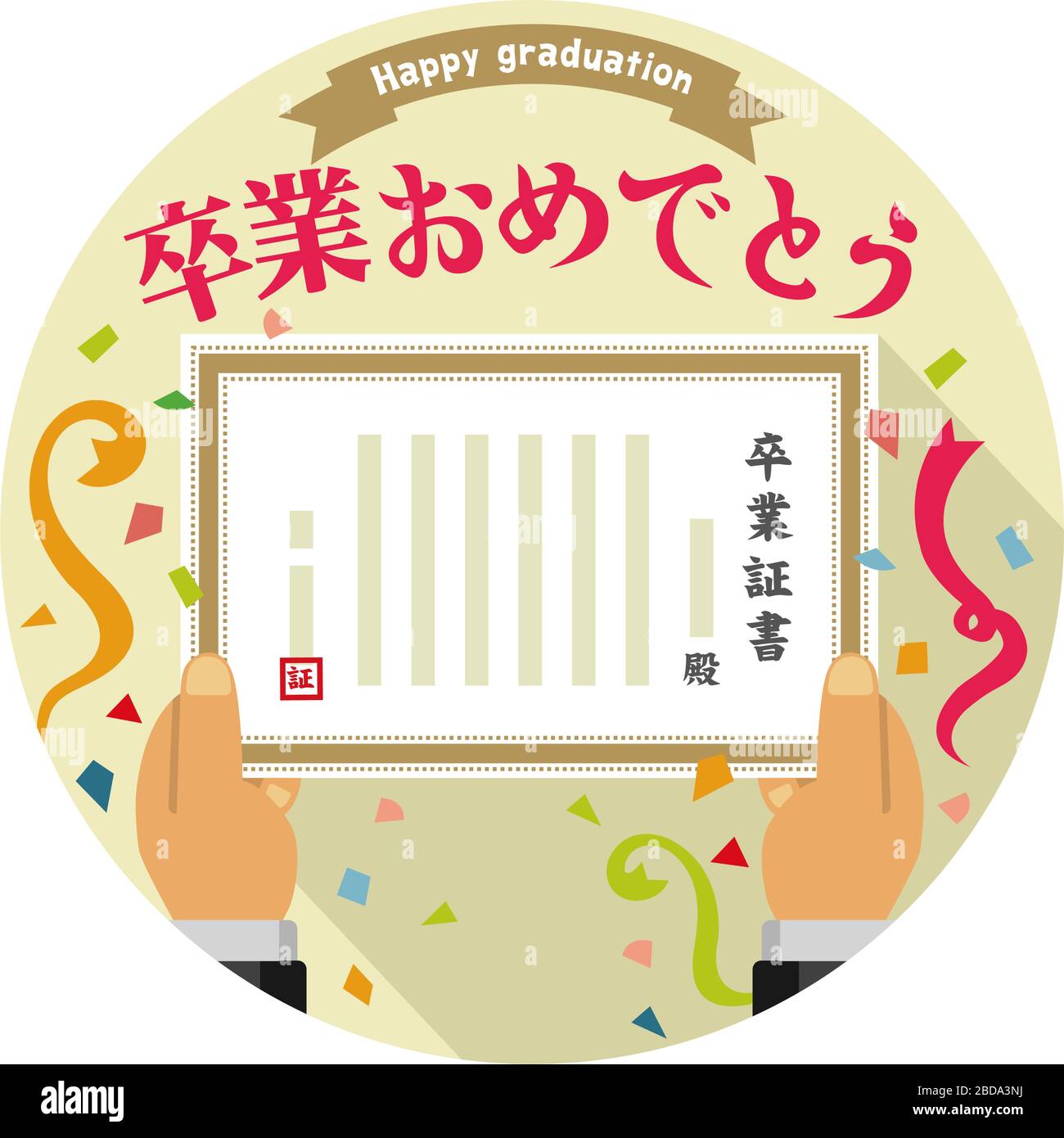 Congratulations on your graduation / vector round banner illustration ...