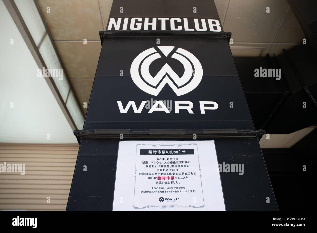 Warp shinjuku tokyo hi-res stock photography and images - Alamy