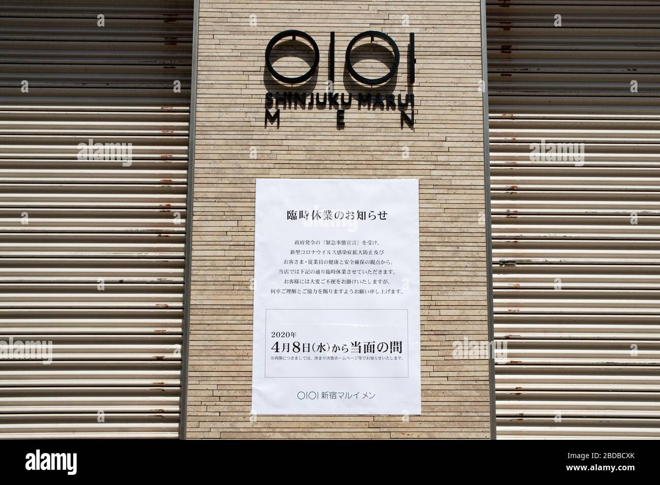 Tokyo, Japan. 8th Apr 2020. Shinjuku Marui department store is seen ...