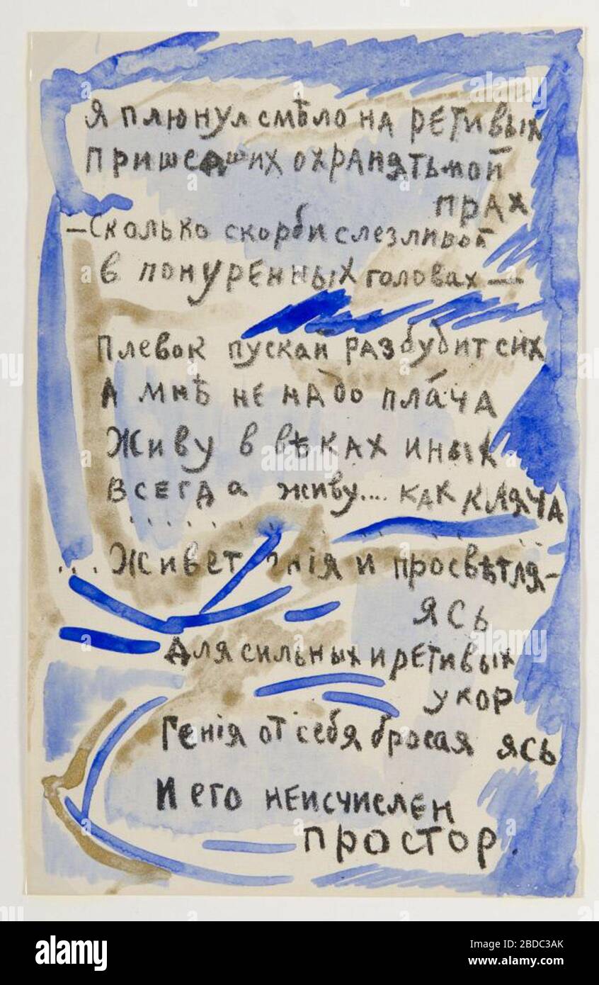 Russian painter olga rozanova hi-res stock photography and images - Alamy