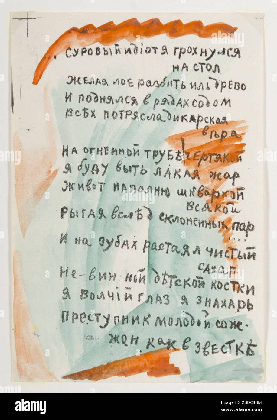 Russian painter olga rozanova hi-res stock photography and images - Alamy