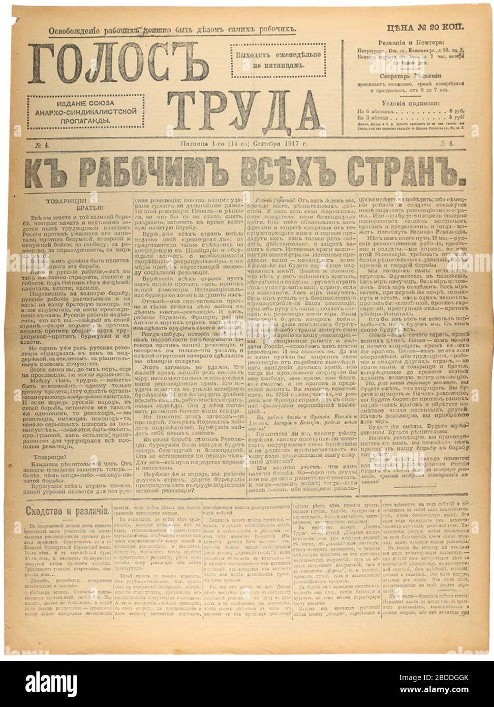 Russian newspaper 1917 hi-res stock photography and images - Alamy