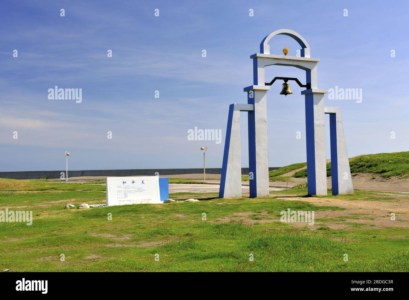 Nanliao port hi-res stock photography and images - Alamy
