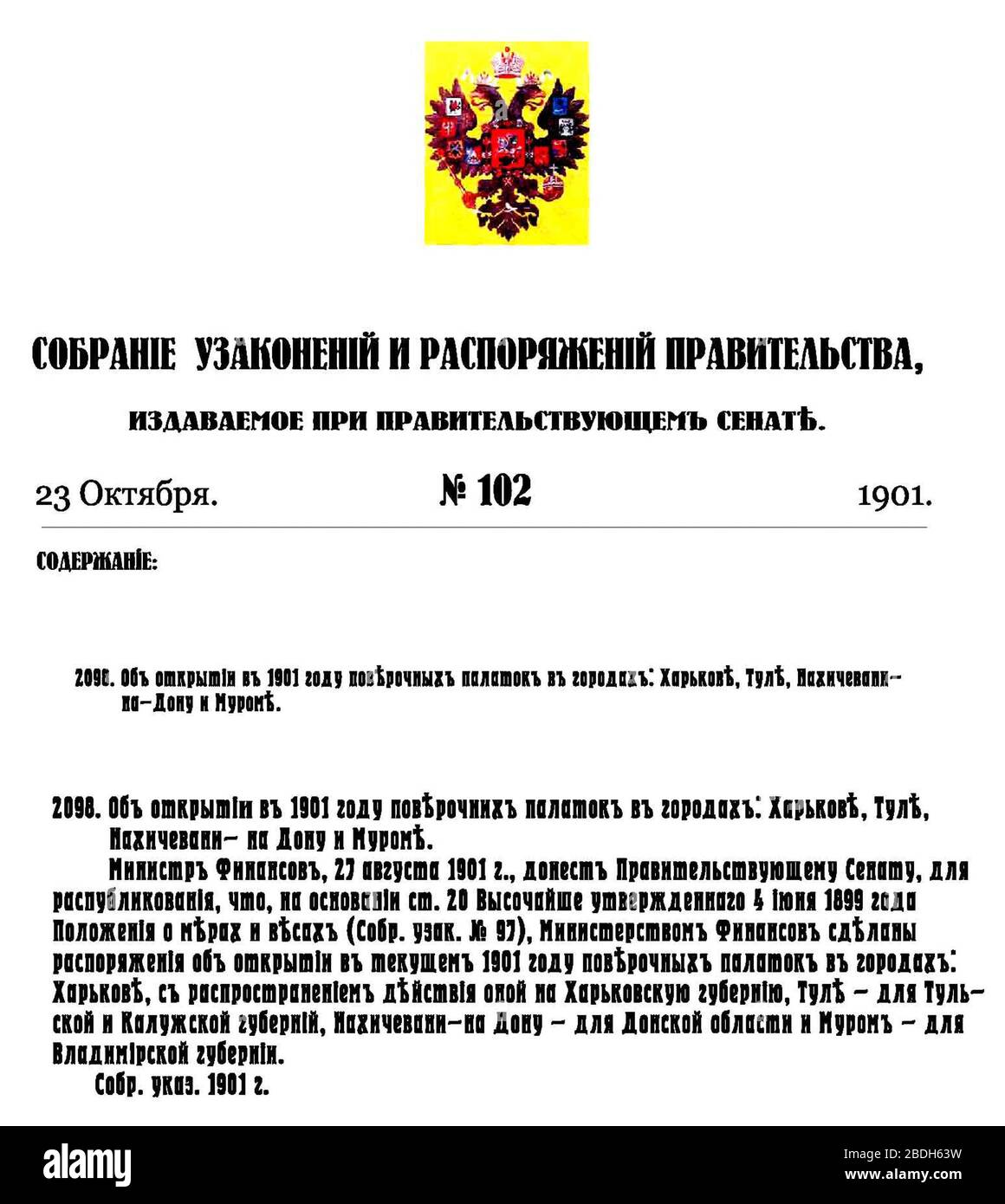 Ukase hi-res stock photography and images - Alamy