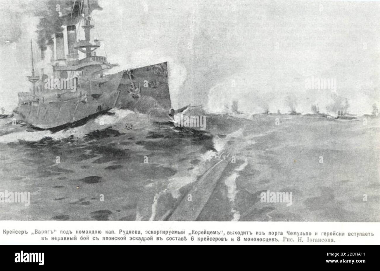 War drawing High Resolution Stock Photography and Images - Alamy