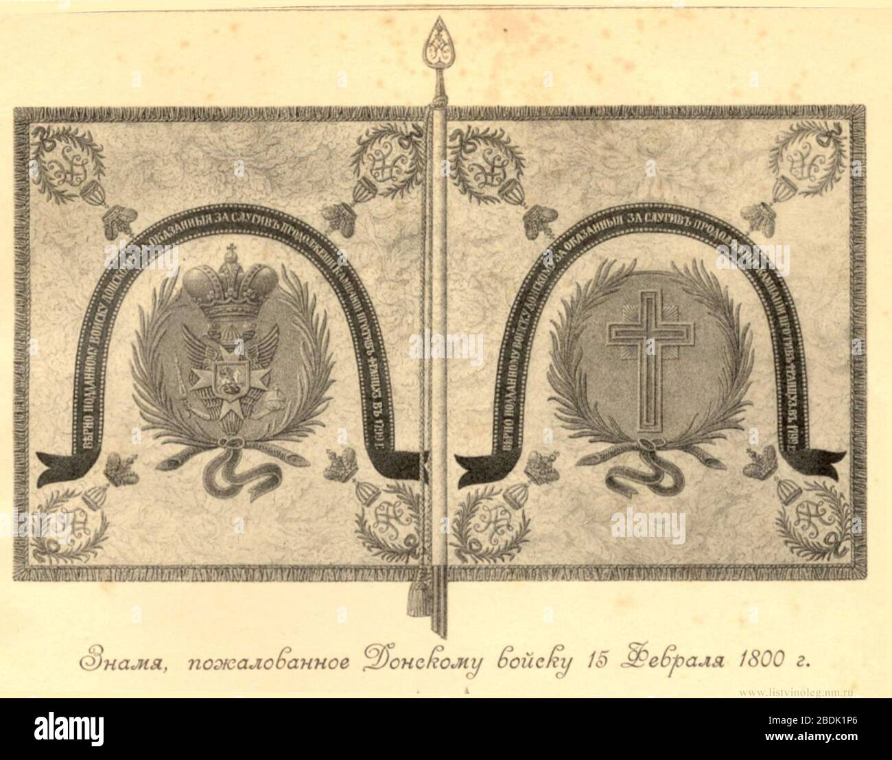 Cossack army flag hi-res stock photography and images - Alamy