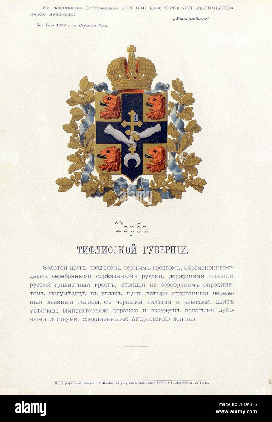 Tiflis governorate hi-res stock photography and images - Alamy