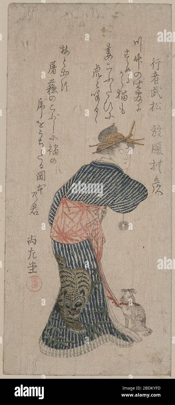 Gyoja hi-res stock photography and images - Alamy