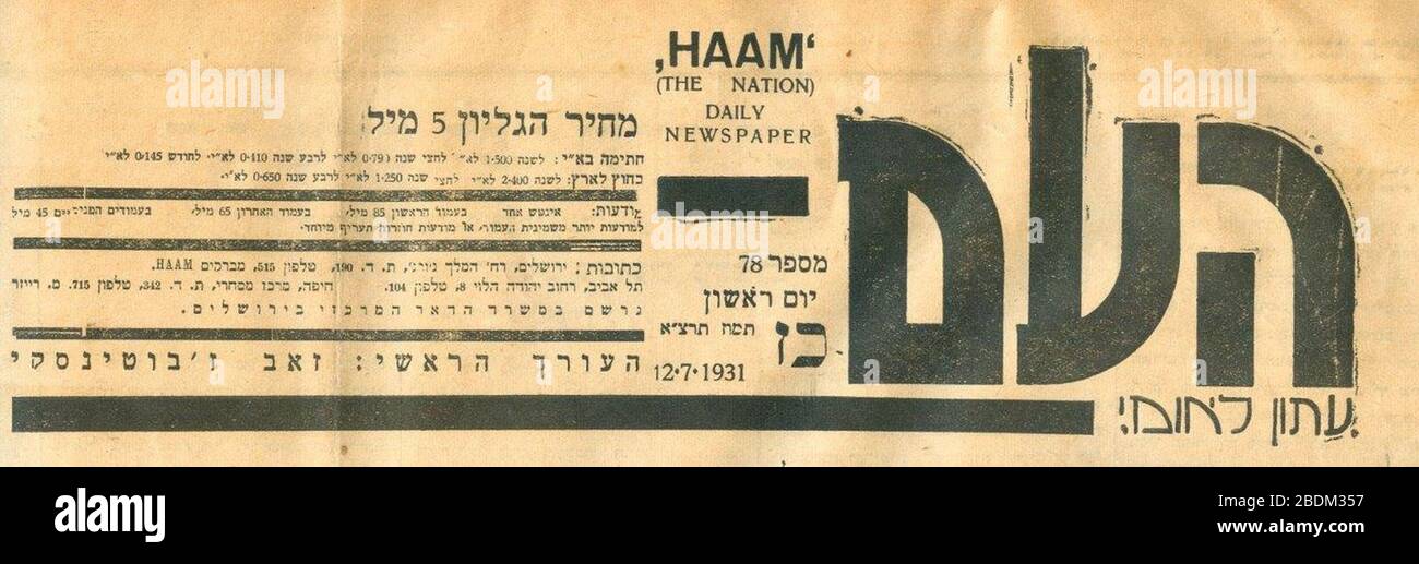 Haam hi-res stock photography and images - Alamy