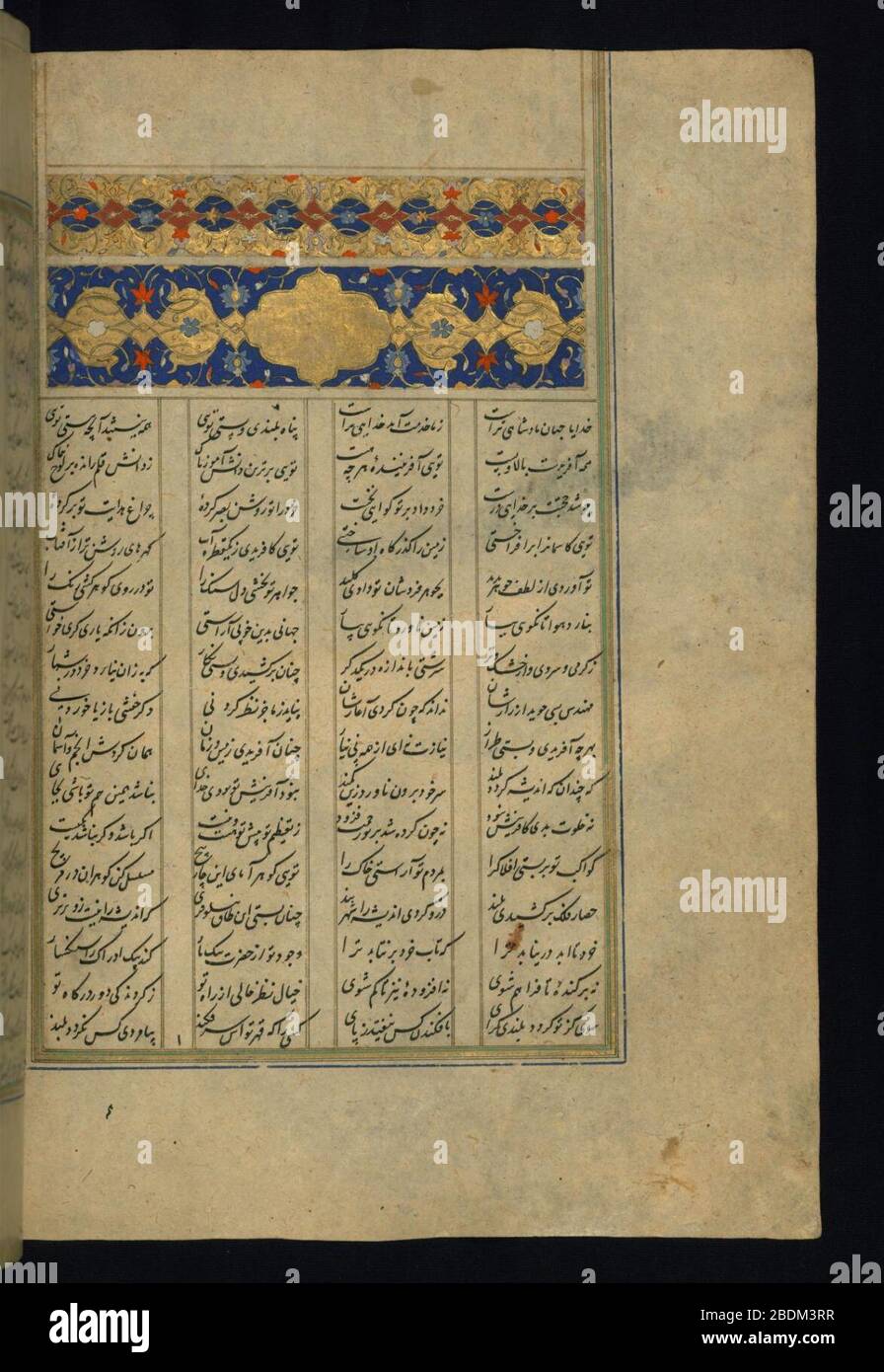 Habib allah hi-res stock photography and images - Alamy