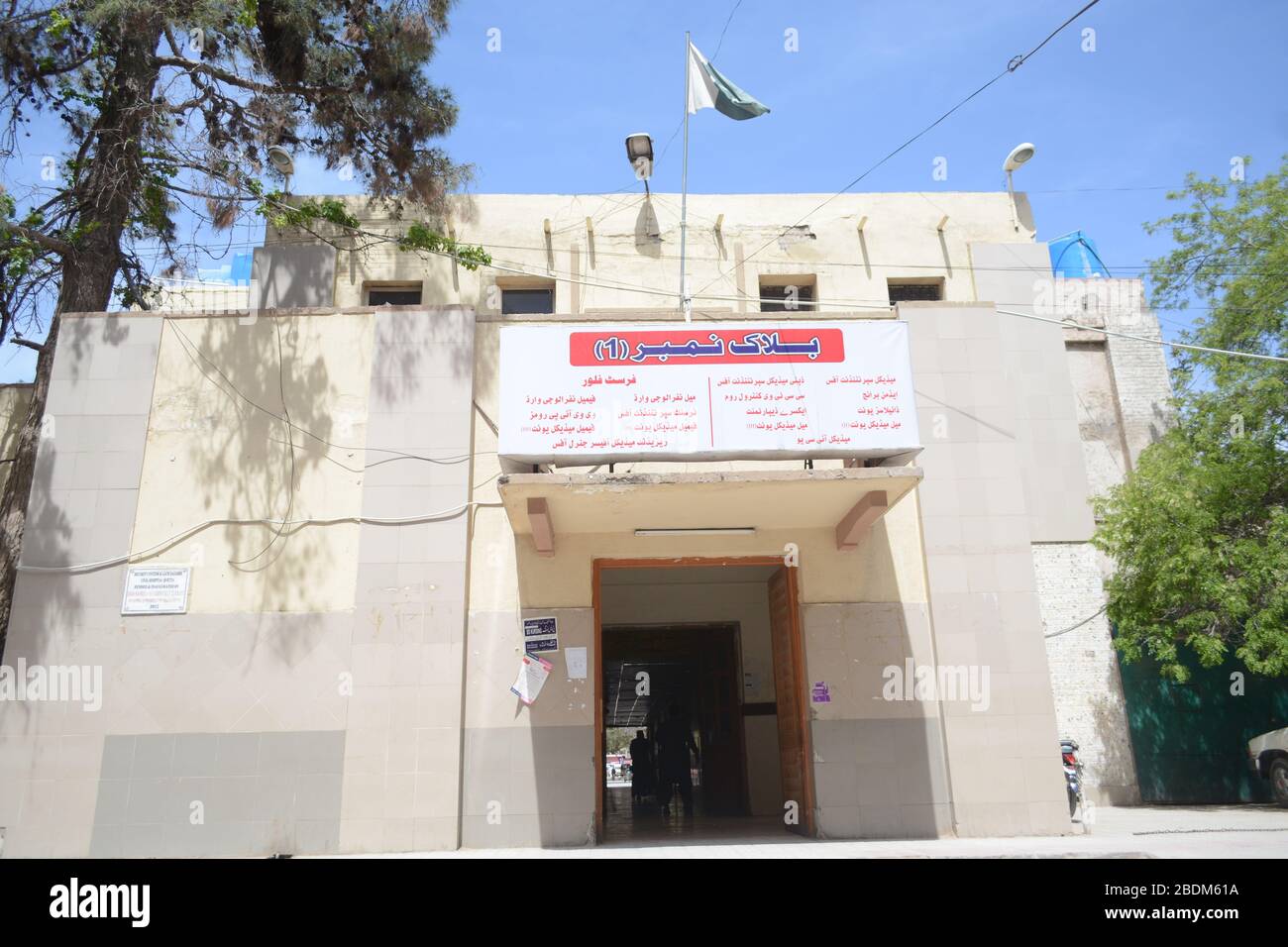 Civil hospital quetta hi-res stock photography and images - Alamy