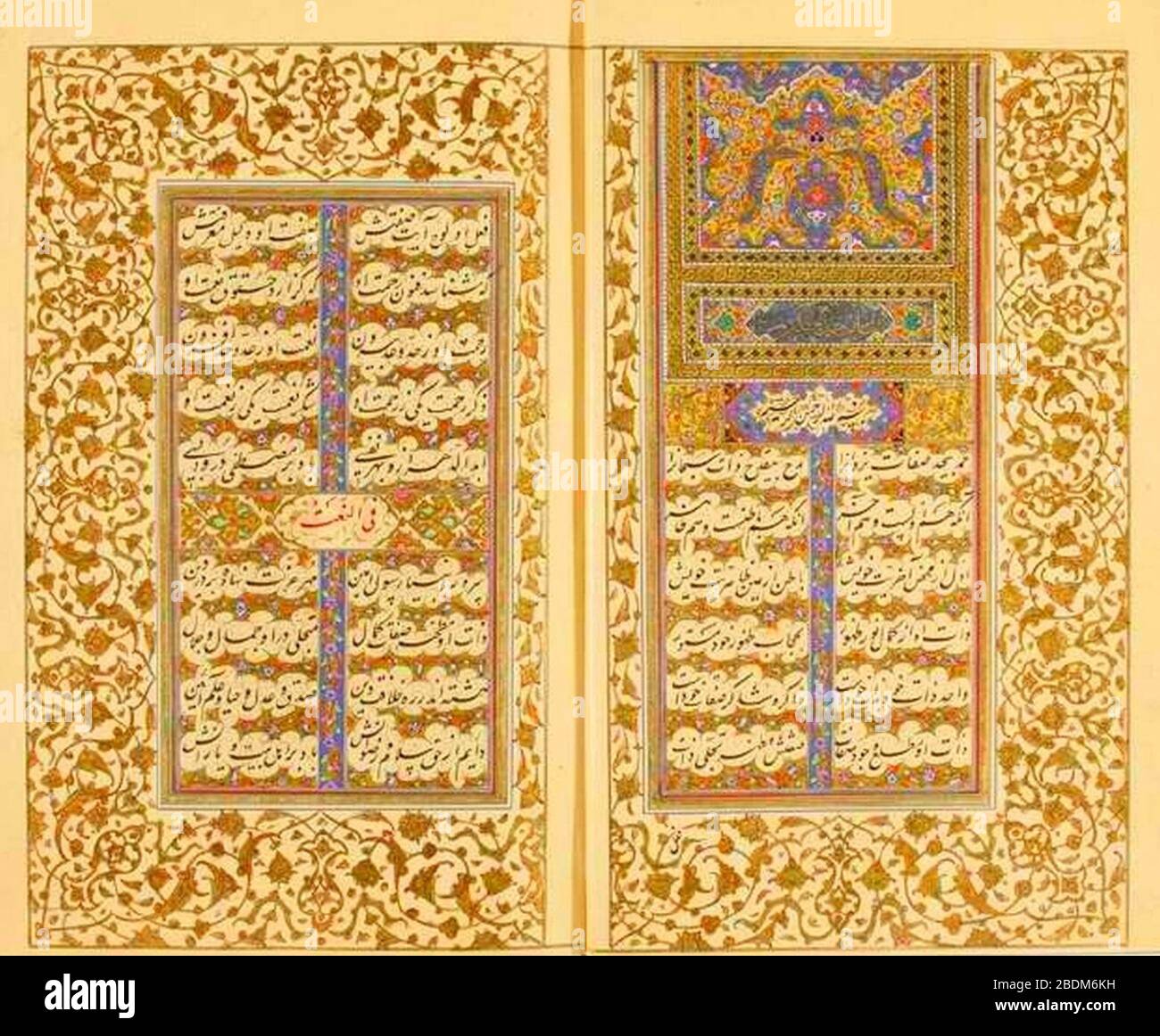 Hadiqat al Haqiqa El Jardín Amurallado de la Verdad The Walled Garden ...