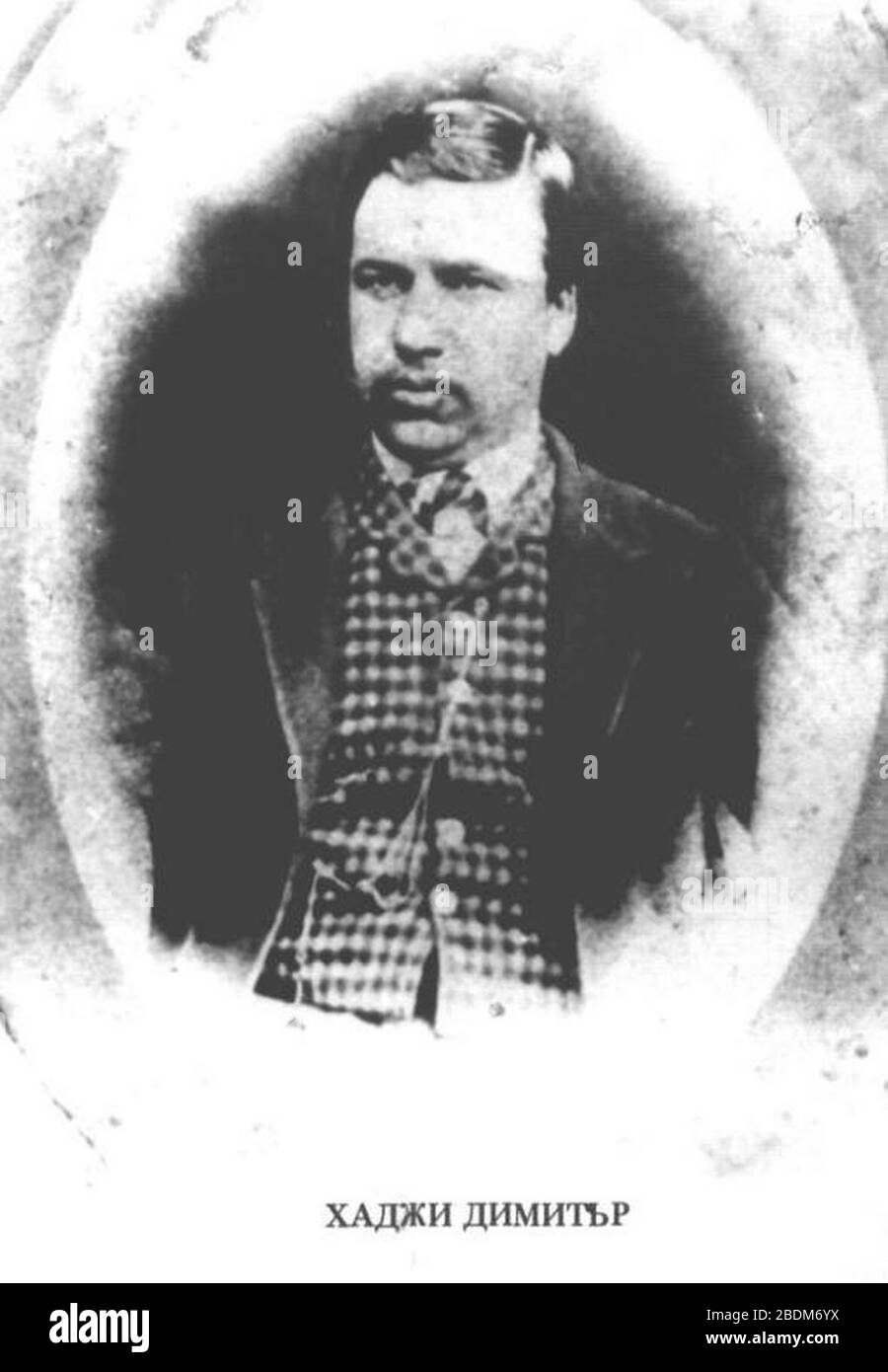 Hadzhi Dimitar portrait Stock Photo - Alamy