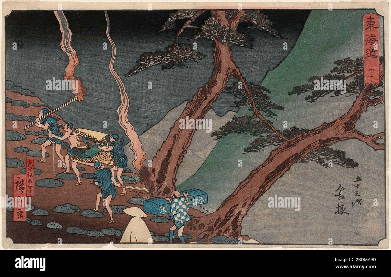 Hakone Reisho Tokaido Stock Photo - Alamy