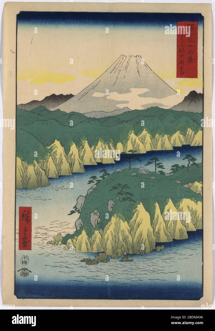 Kosui hi-res stock photography and images - Alamy