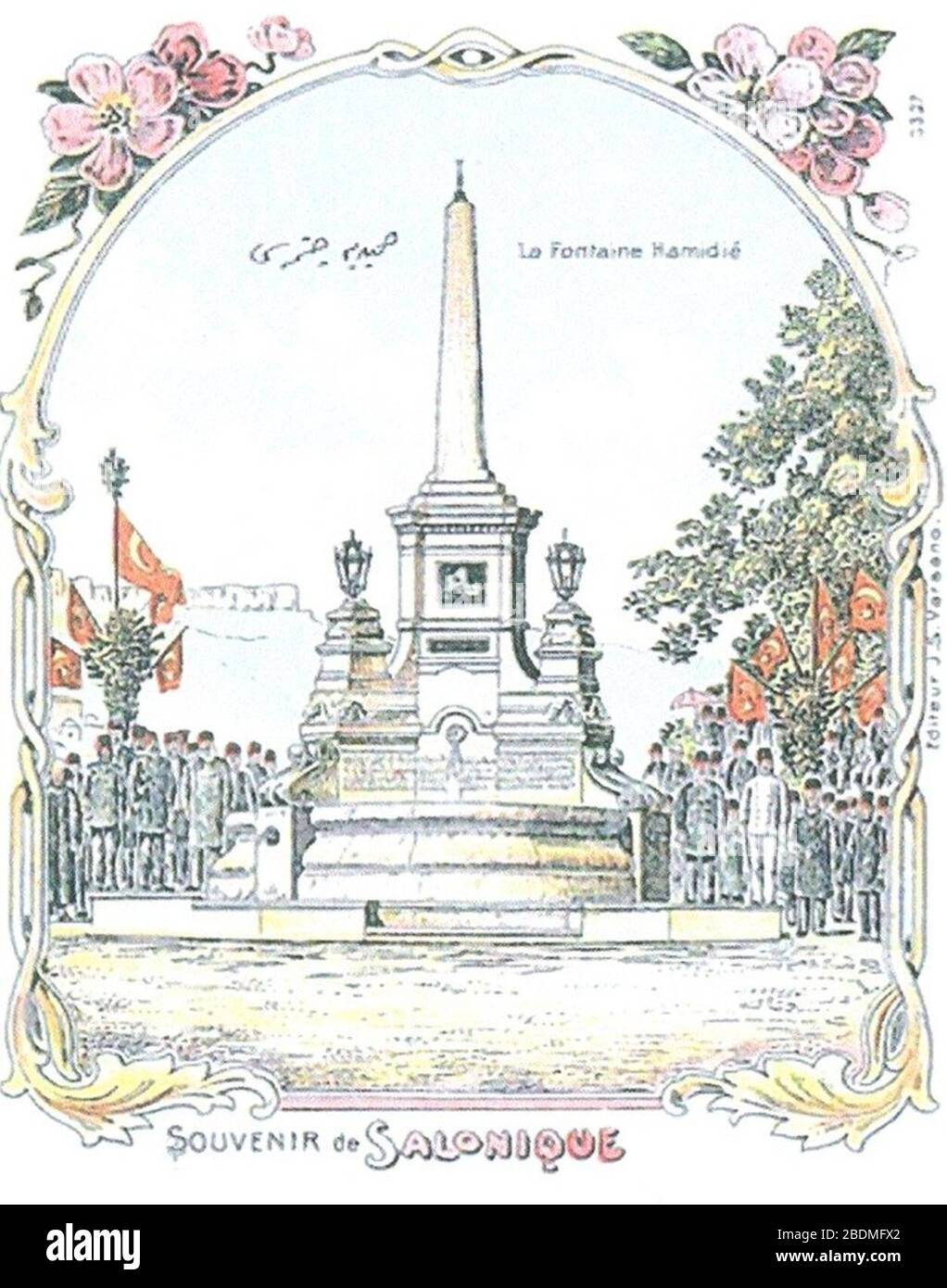 Hamidiye Şadırvan 2 Stock Photo - Alamy