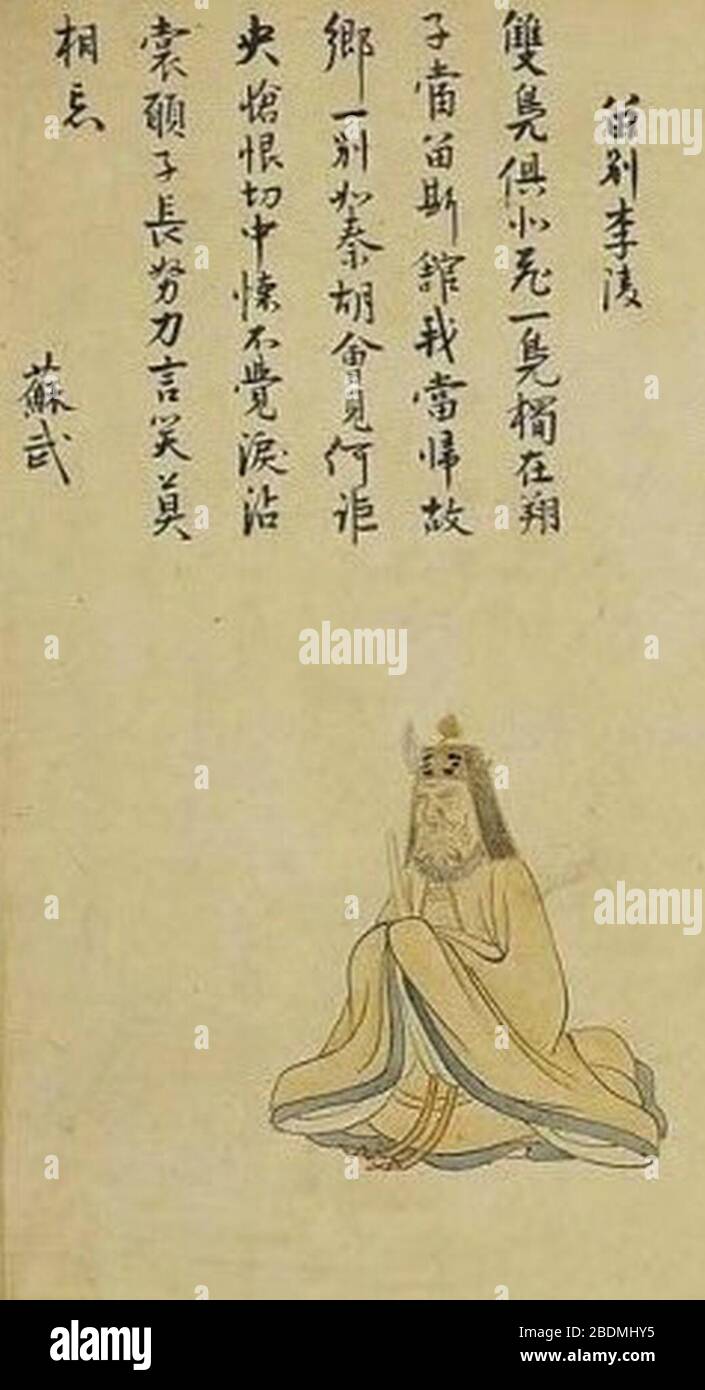 Han dynasty diplomat Su Wu Stock Photo - Alamy