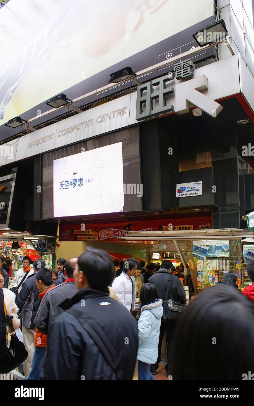 Mongkok computer centre hong kong hi-res stock photography and images ...