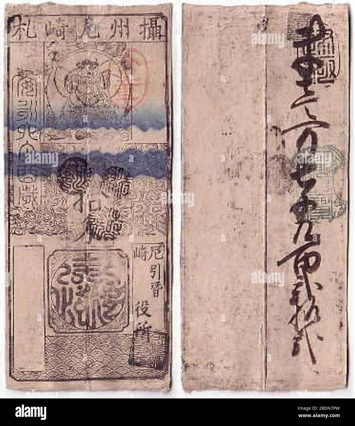 Hansatsu (image from Sirakawa.b.la9.jp) 03 Stock Photo - Alamy