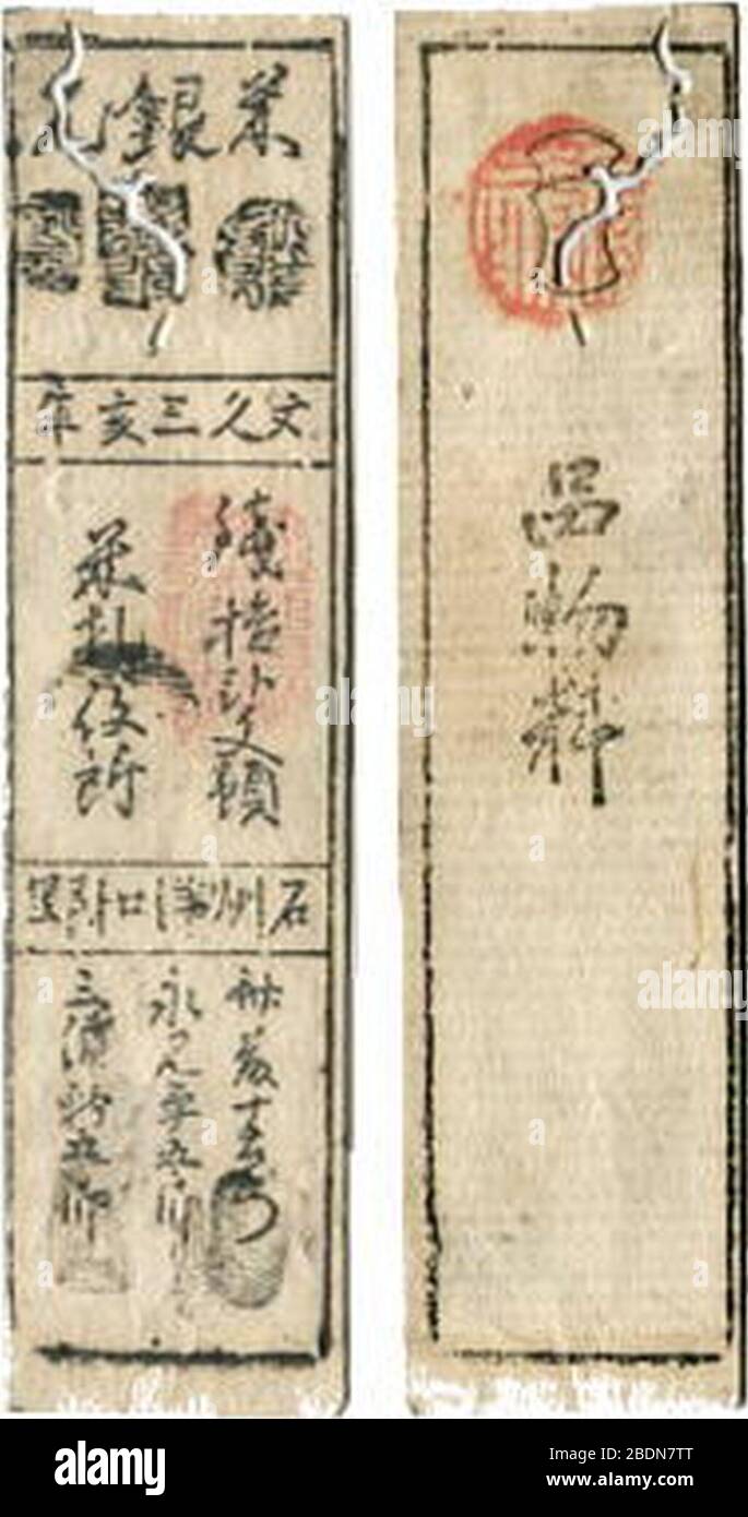 Hansatsu (image from Sirakawa.b.la9.jp) 05 Stock Photo - Alamy