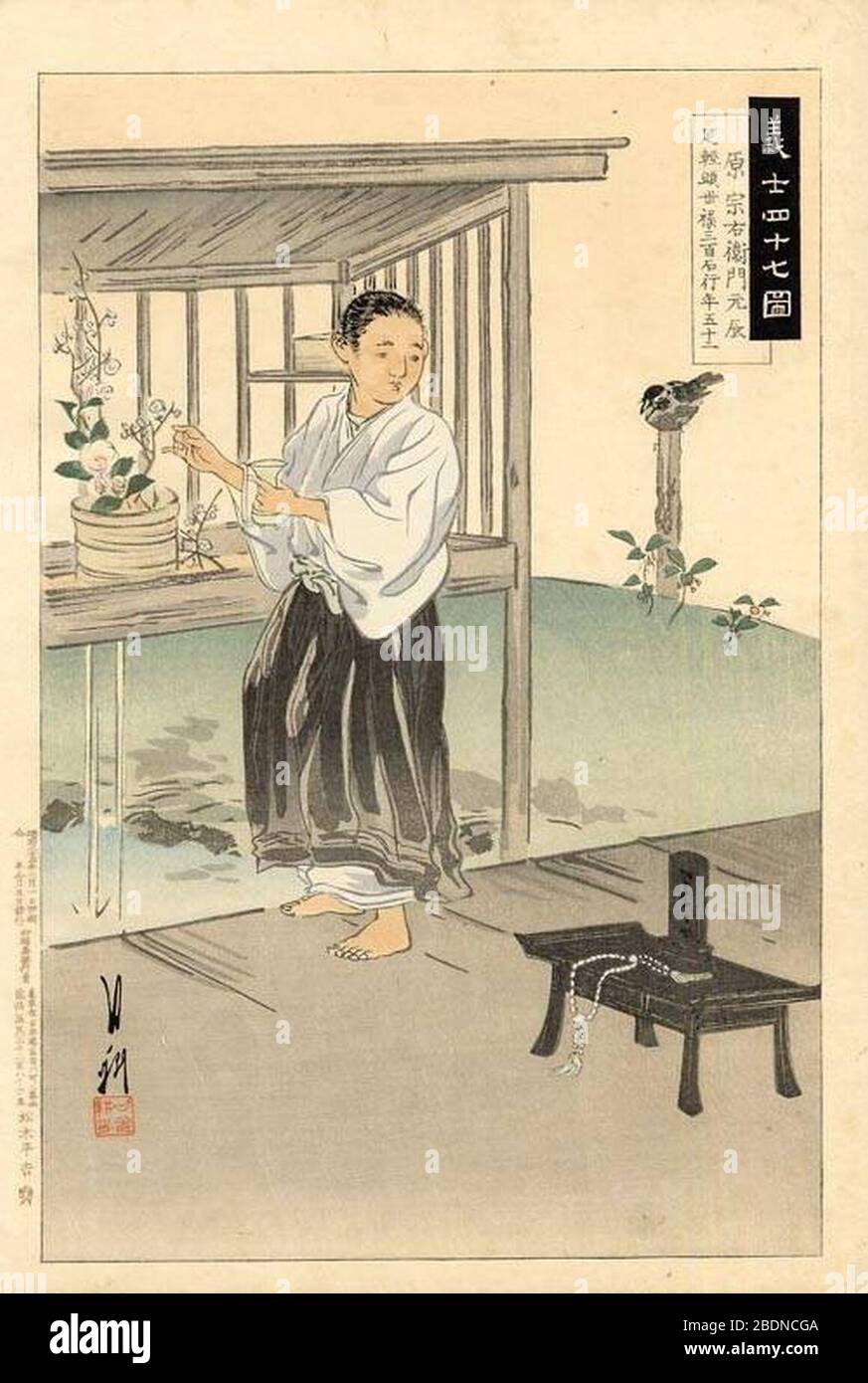 Hara Sōemon Mototoki Stock Photo - Alamy