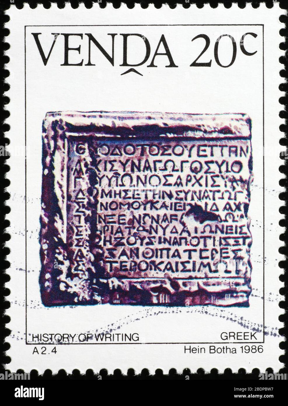 Ancient greek words on postage stamp Stock Photo - Alamy