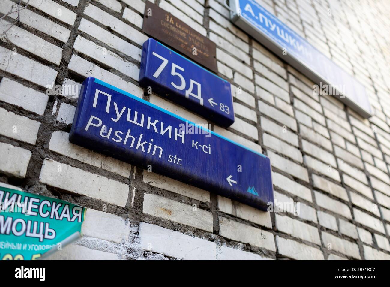 Pushkin street sign, Almaty, Kazakhstan Stock Photo - Alamy