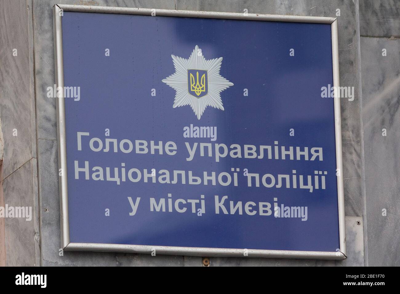 Kiev, Ukraine - January 31, 2020: Sign on the facade of the police ...