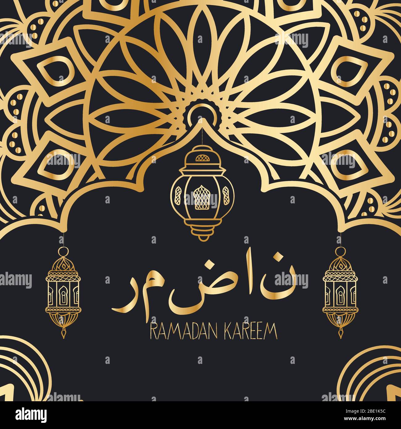 Islamic calligraphy design ramadan lanterns paper (Translation Ramadan ...