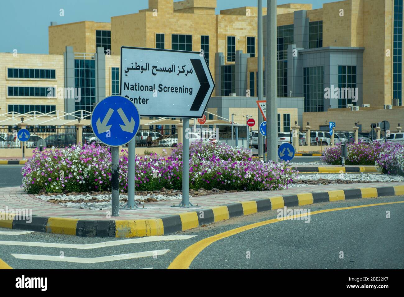 National Screening Center Road sign for COVID-19 (Coronavirus) drive ...