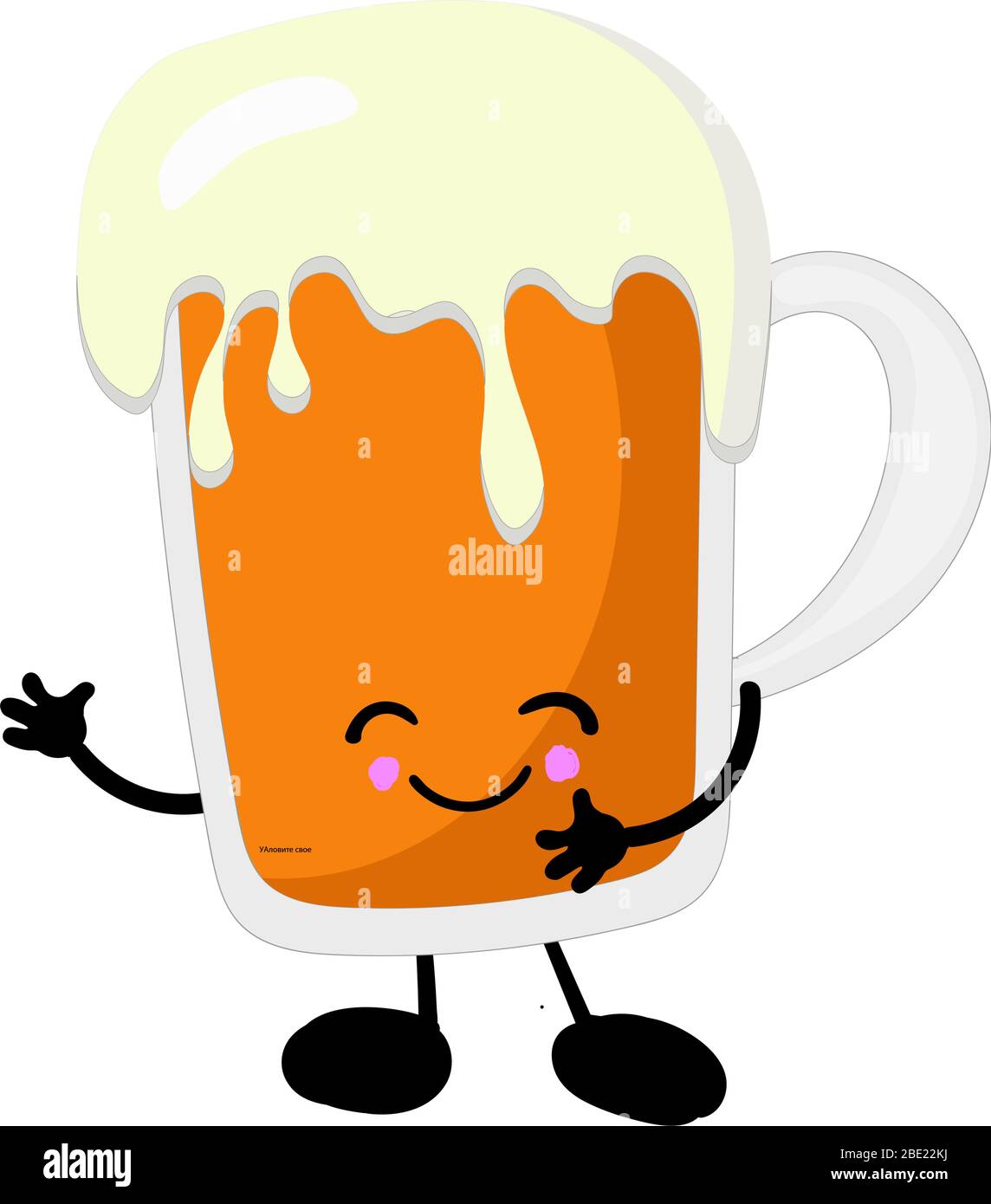 Beer is a cute character on a white background Stock Vector Image & Art ...