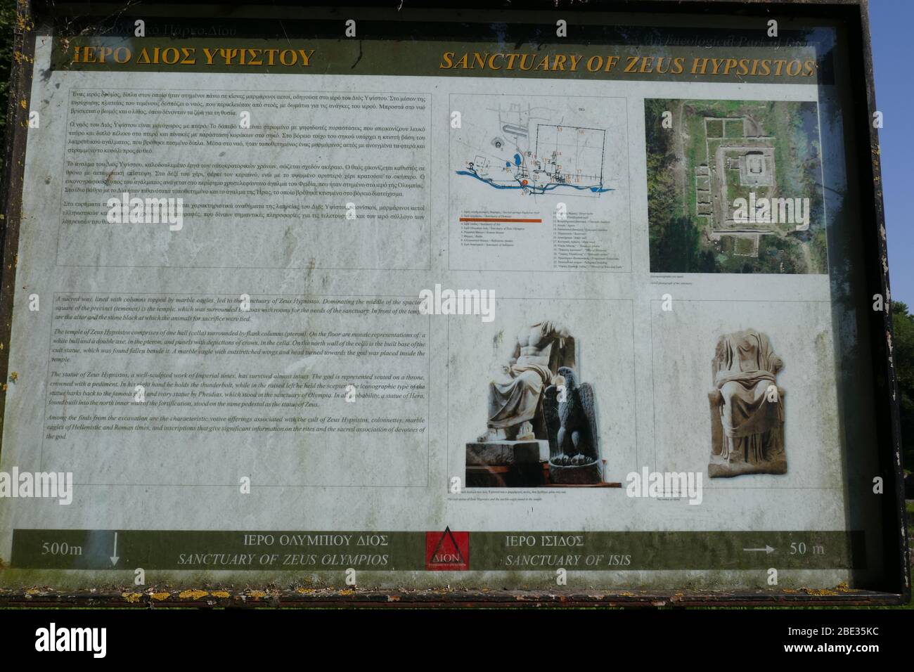 Archaeological Site of Dion Stock Photo - Alamy