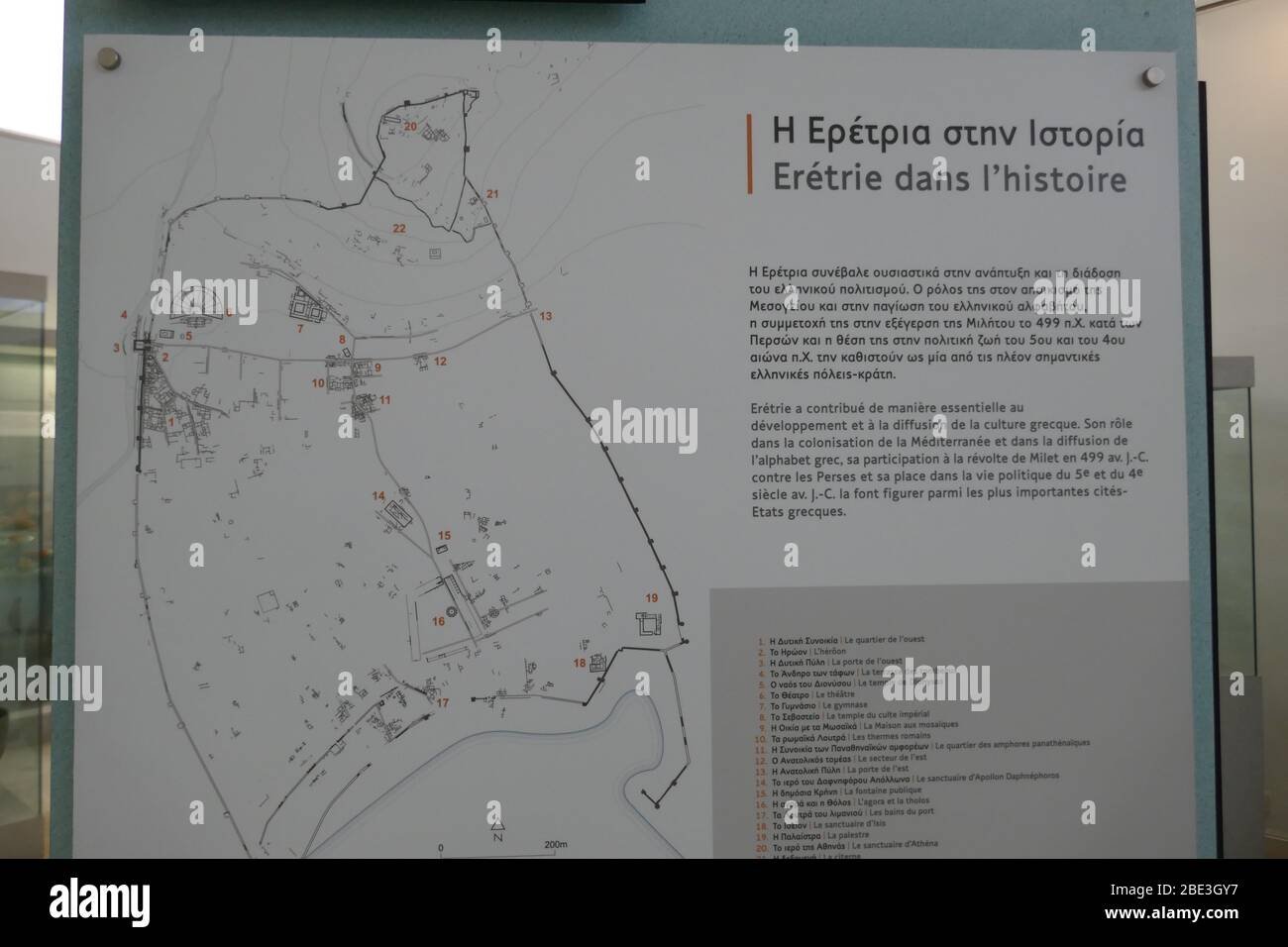 Archaeological Site of Eretria Stock Photo - Alamy