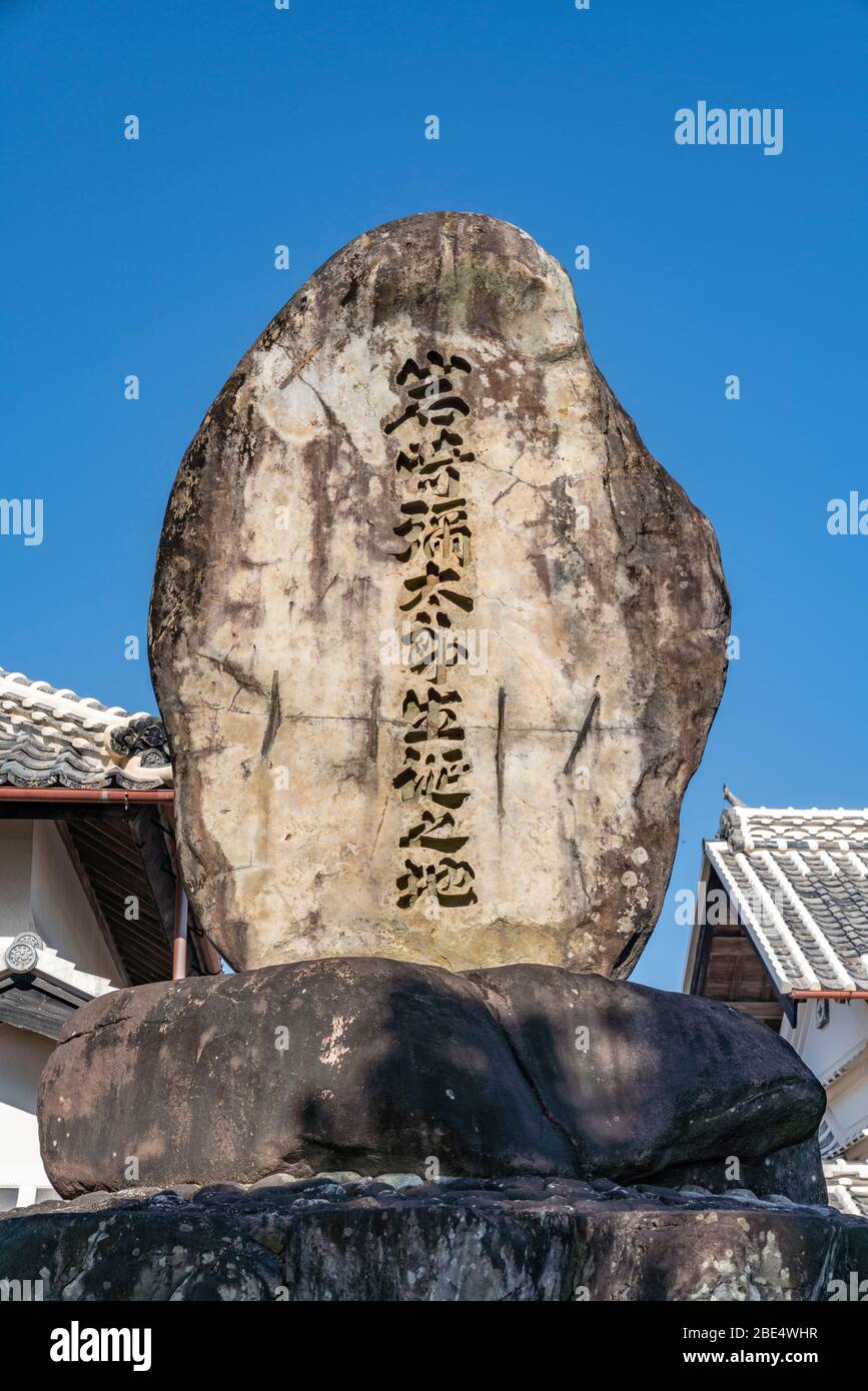 Iwasaki yataro hi-res stock photography and images - Alamy