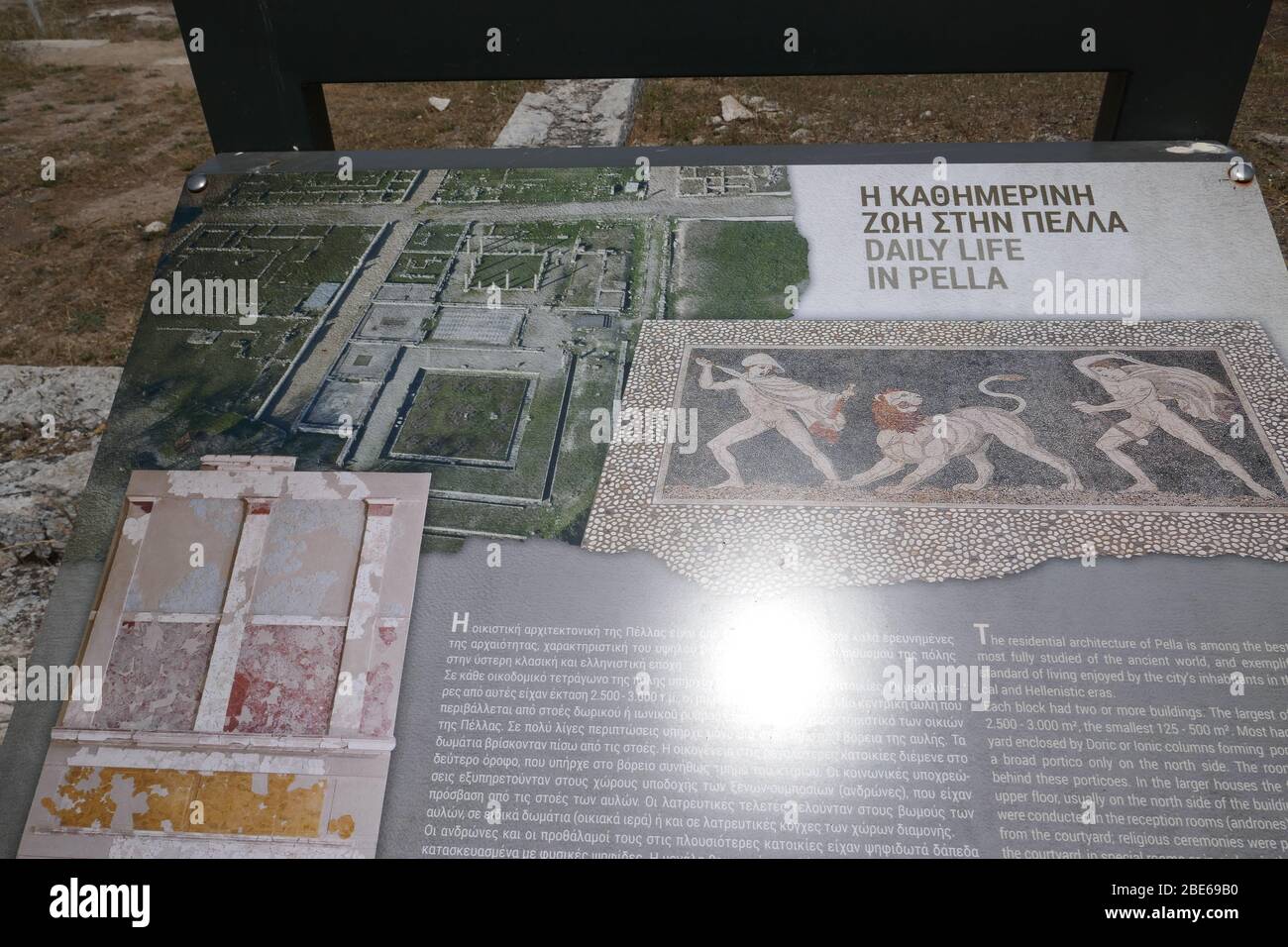 Archaeological Site of Pella Stock Photo - Alamy