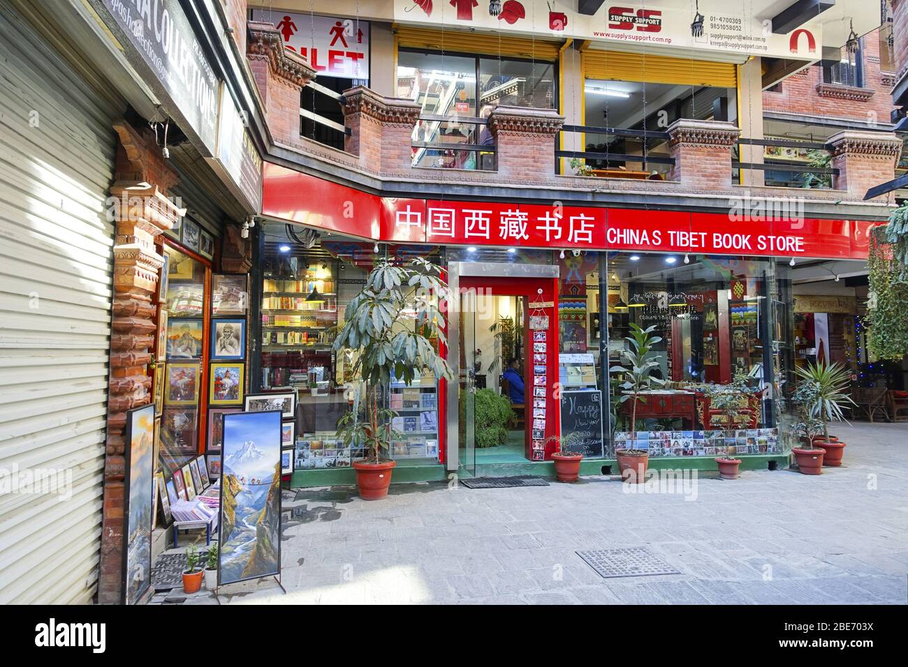 Chinese bookstore upscale hi-res stock photography and images - Alamy