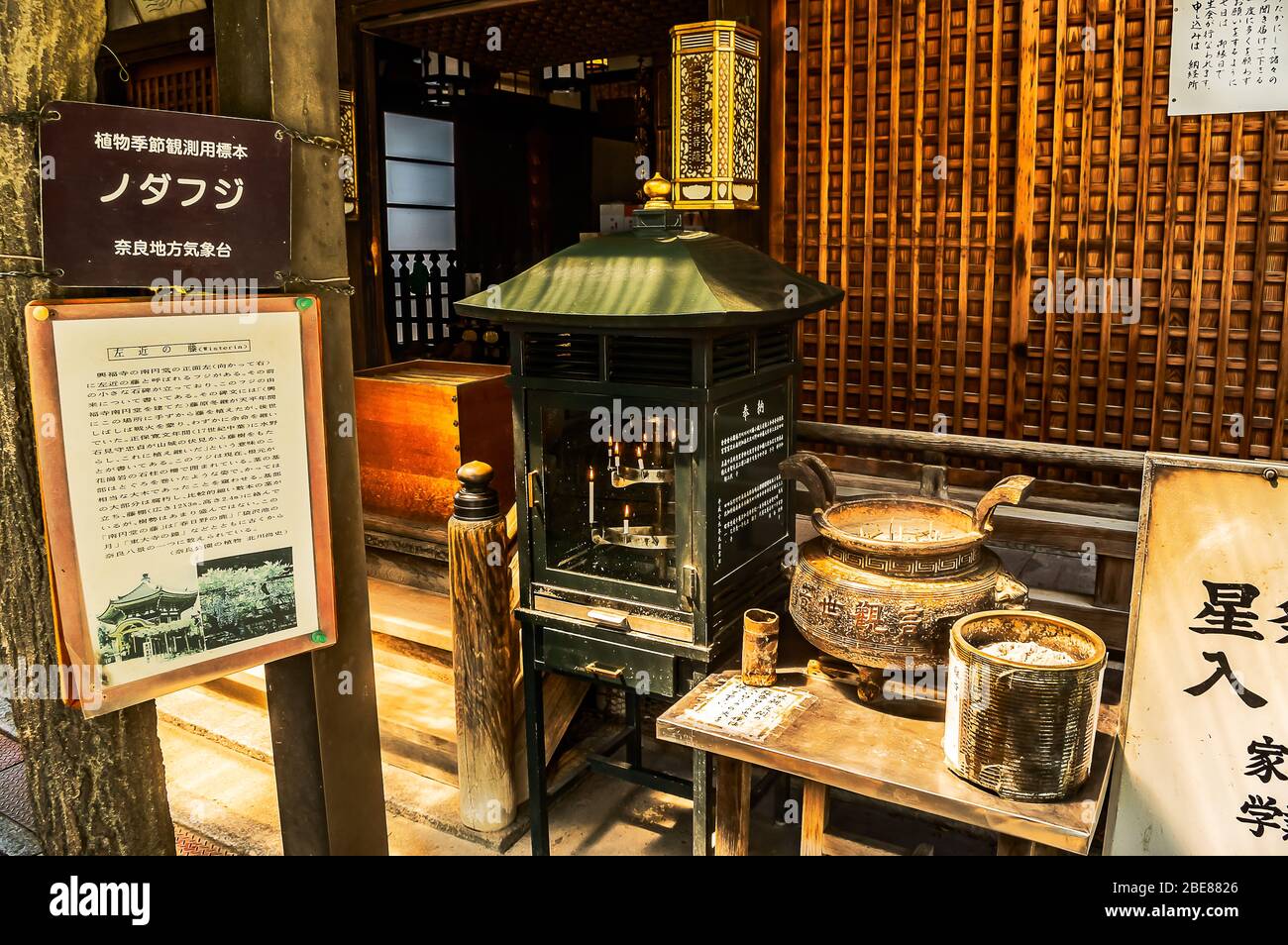 Southern Octagonal Hall, Nara, Osaka, Japan Stock Photo - Alamy