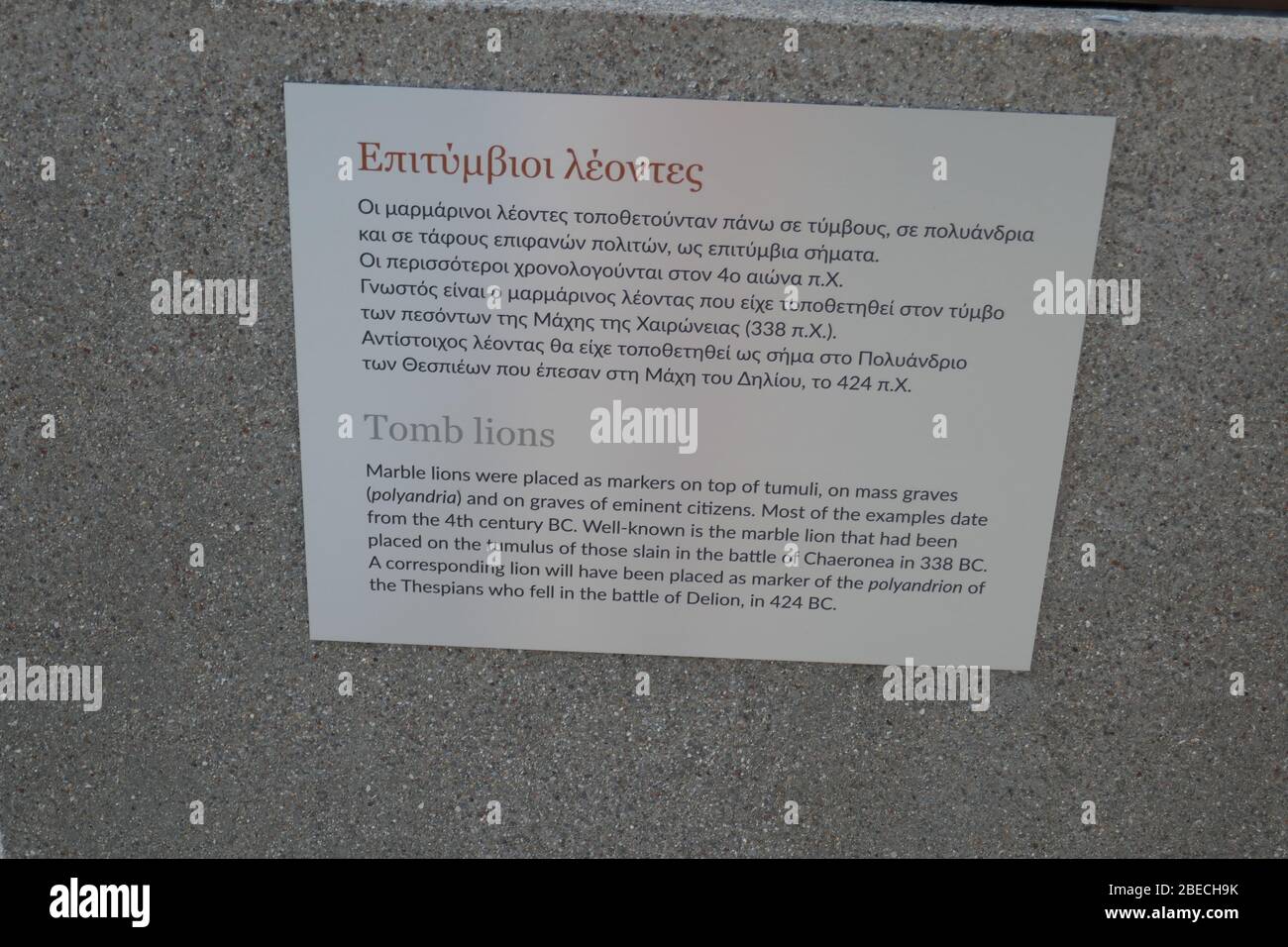 Archaeological museum thebes greece hi-res stock photography and images ...
