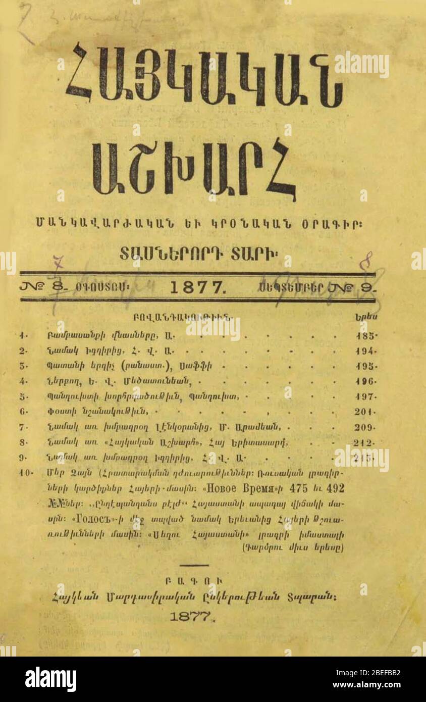 Haykakan ashkharh (Baku, 1877 Stock Photo - Alamy