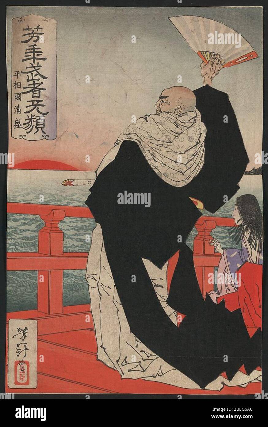 Kiyomori hi-res stock photography and images - Alamy