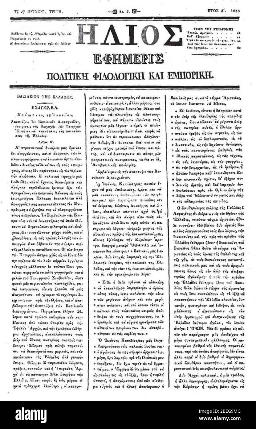 1833 newspaper hi-res stock photography and images - Alamy