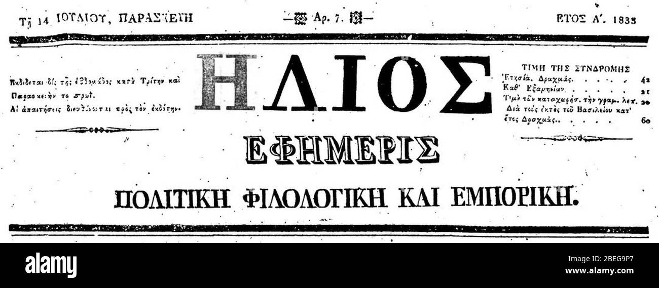 1833 newspaper hi-res stock photography and images - Alamy